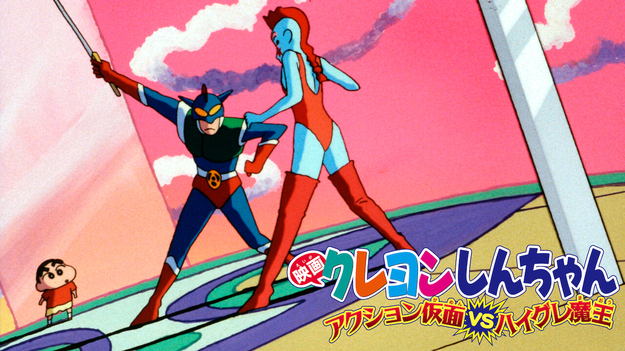 Crayon Shin Chan Action Kamen Vs Leotard Devil