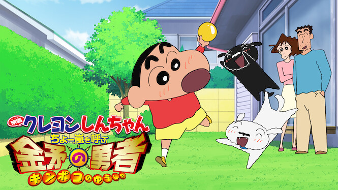 Shin Chan Desktop Wallpaperscrayon